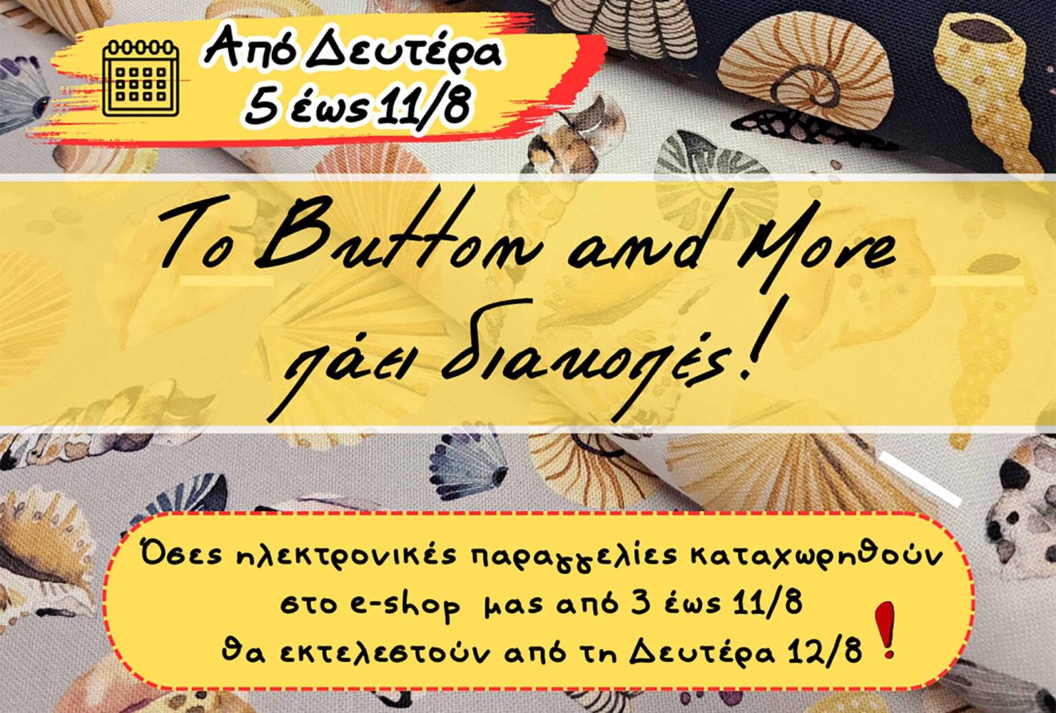 Button and More – Πλέξιμο, κέντημα, ύφασμα, ραπτική